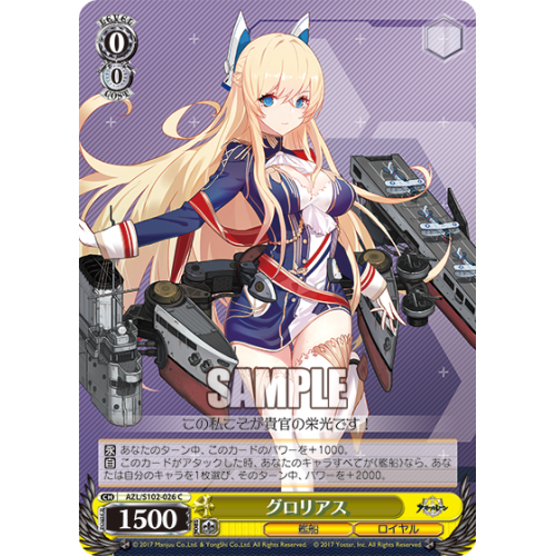 Glorious AZL-S102-026 Azur Lane